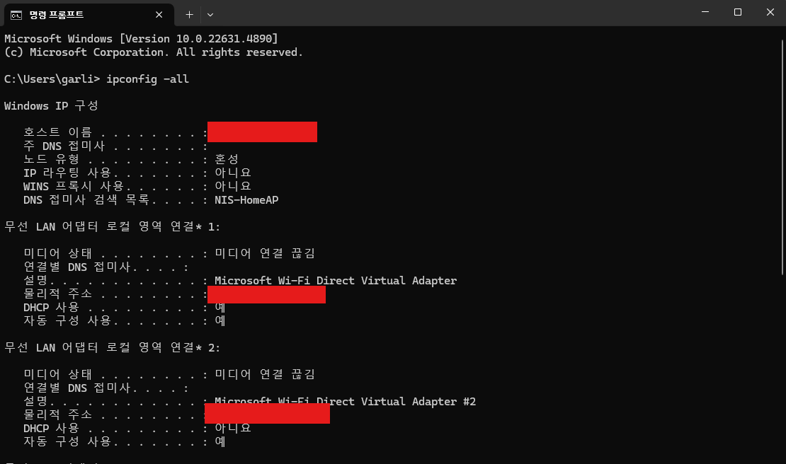 CMD 명령어 ipconfig /all 완벽 가이드: 개념부터 활용까지