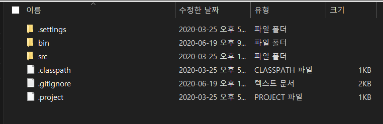 JAVA, Eclipse / Commit할때 git ignore로 .classpath와 .project 제외시키기