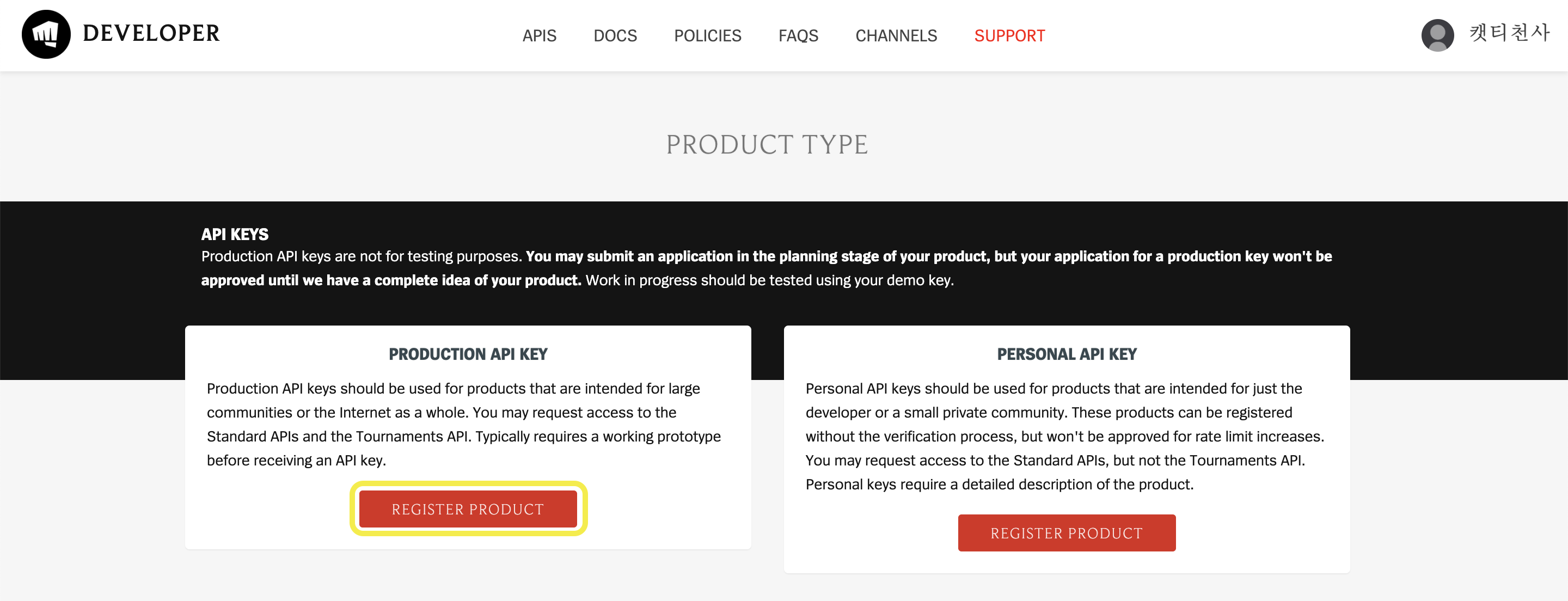 [RIOT API] 라이엇 API 사용하는법 1. Production API Key 발급 받기 / 라이엇 계정으로 로그인(RSO ...