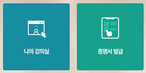 강원도교육청 안전보건교육센터 홈페이지 바로가기(https://gwe.shaiedu.or.kr/) - Bankmania