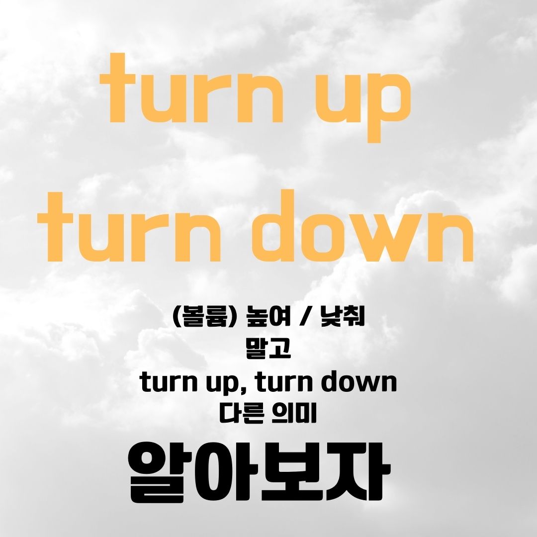 Turn Up Turn Down Turn Up Turn Down Turn Up Turn Down Turn Up Turn Down