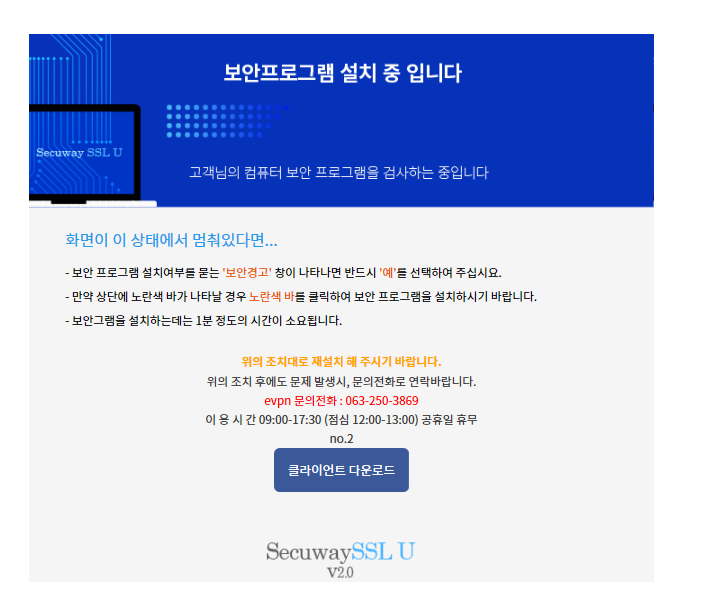 전북교육청 업무포털 (https://evpn.jbe.go.kr)