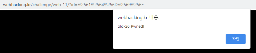 Webhacking.kr old 26번 문제 풀이