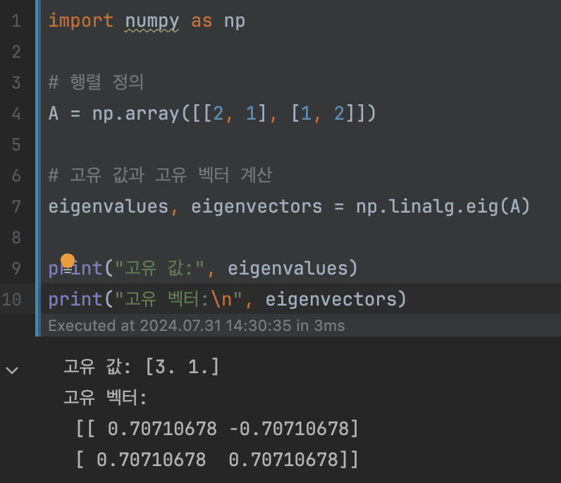 고유 벡터(Eigenvector)와 고유 값(Eigenvalue)이란 무엇인가? Numpy, TensorFlow, PyTorch ...