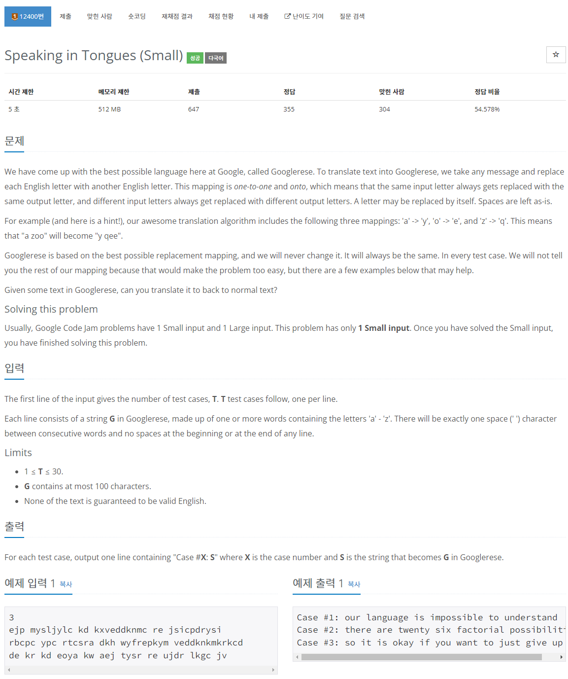 [자바] 백준 12400 - Speaking in Tongues (Small) (java) - Nahwasa
