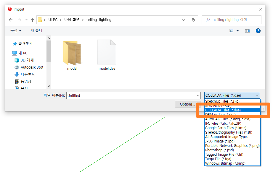 스케치업 Tip :: 스케치업 Collada File 불러오기
