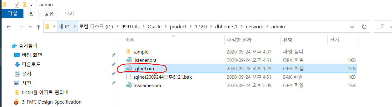 Ora 28040 No Matching Authentication Protocol — Park Jeong Su