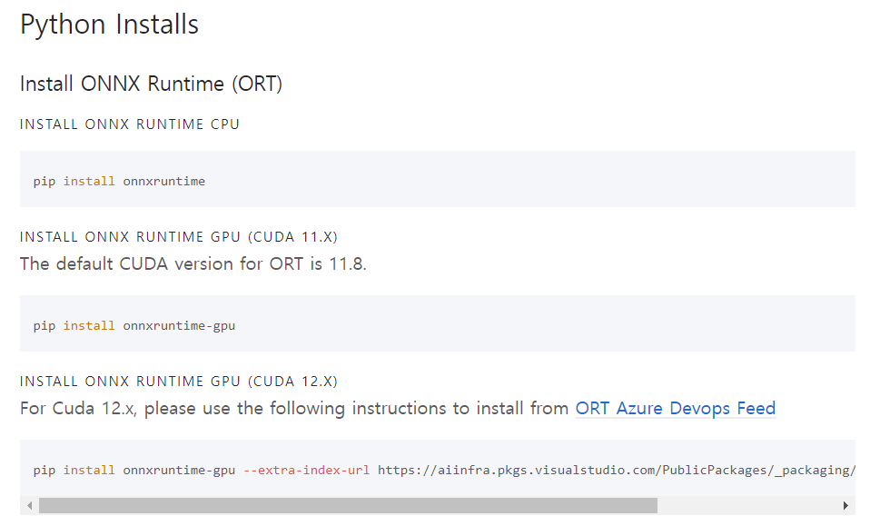 [onnxruntime] CUDAExecutionProvider가 적용되지 않을 때 :: 뇌님의 관심사