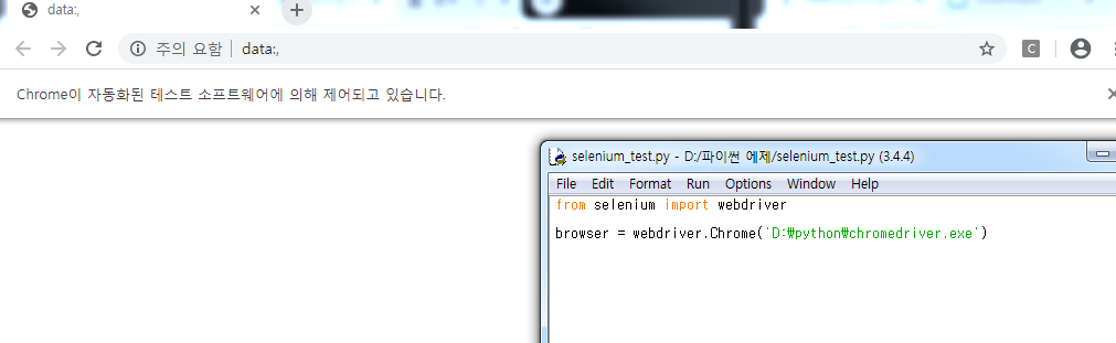 파이썬(Python) - 30.pip, 셀레니움, webdriver 설치하기