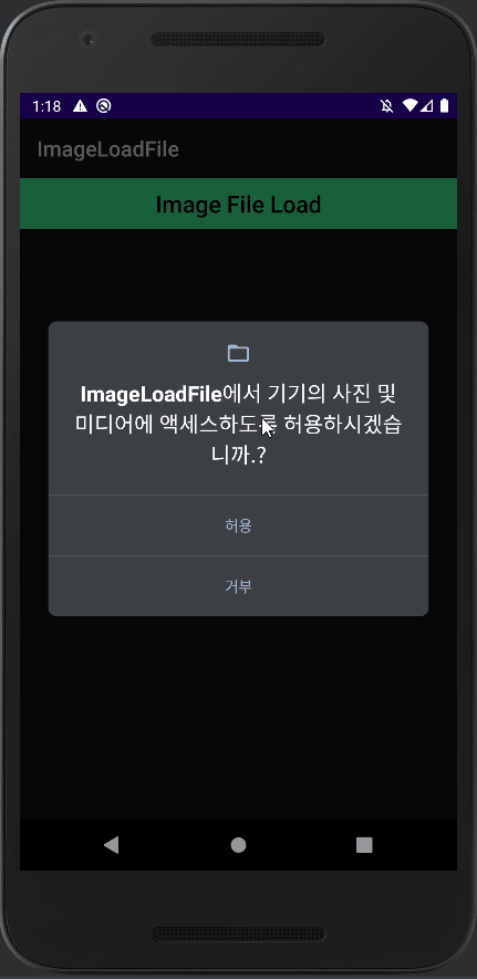 [Android][Kotlin] 이미지 불러오기 - registerForActivityResult, coil