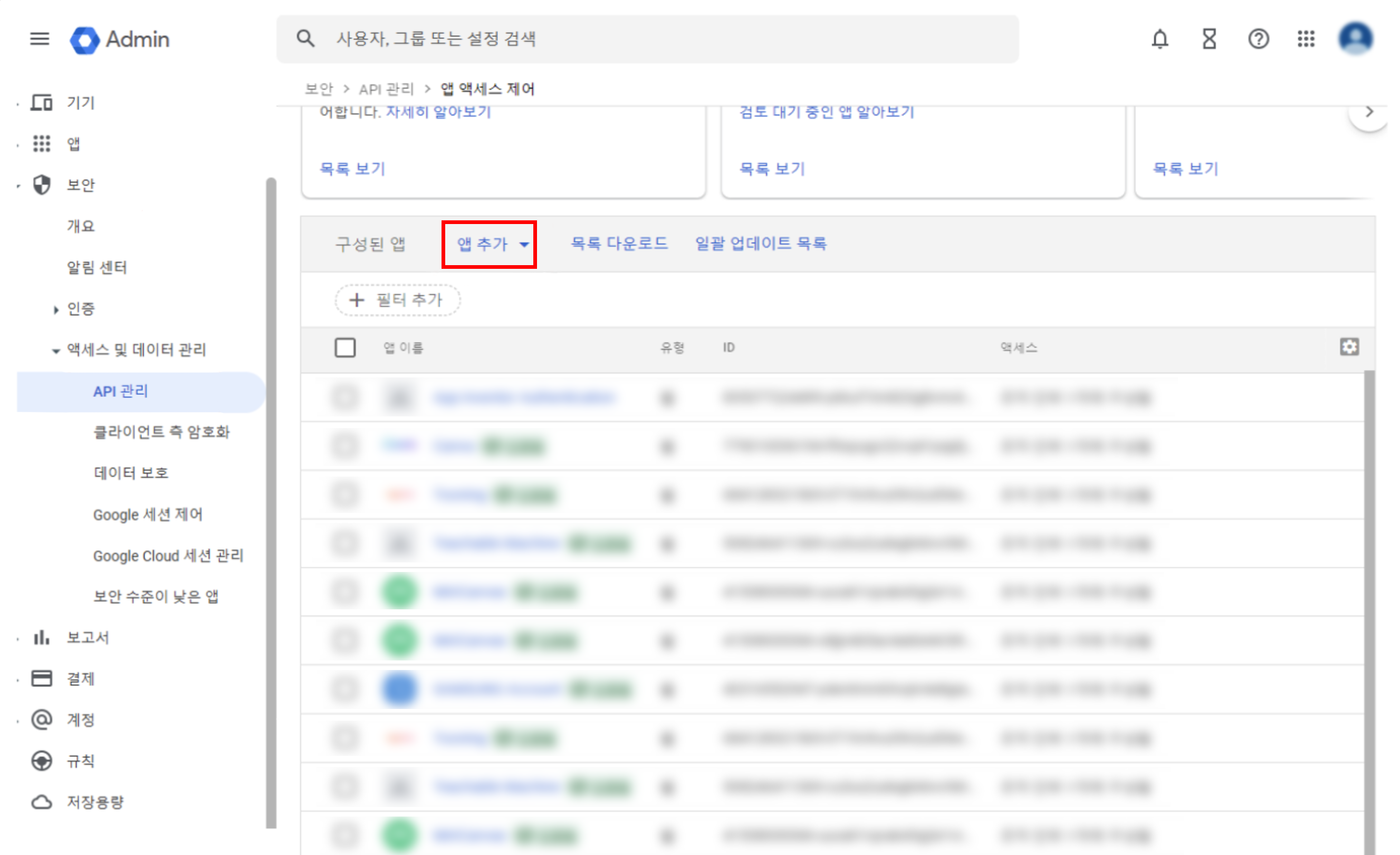 구글 학교 계정으로 로그인이 안되는 원인 알아보기