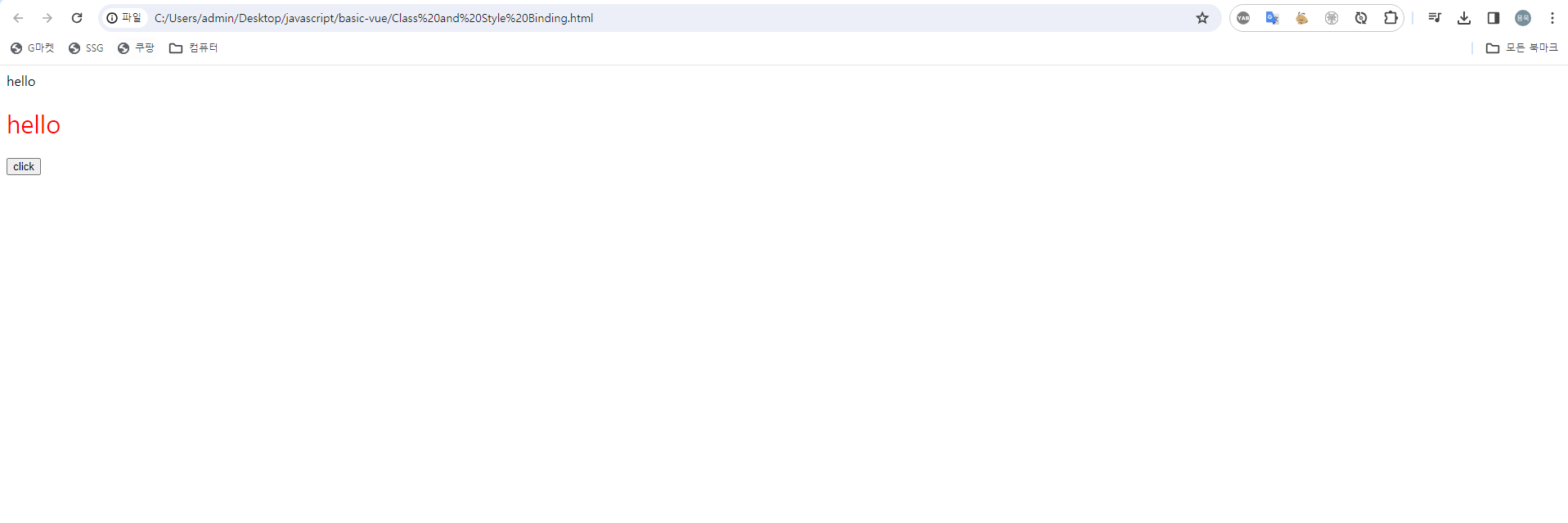 Vue.js에서 Class와 Style 속성 Binding
