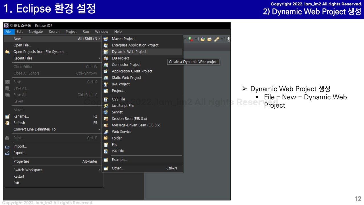 JSP를 위한 Eclipse, Visual Studio Code 환경설정