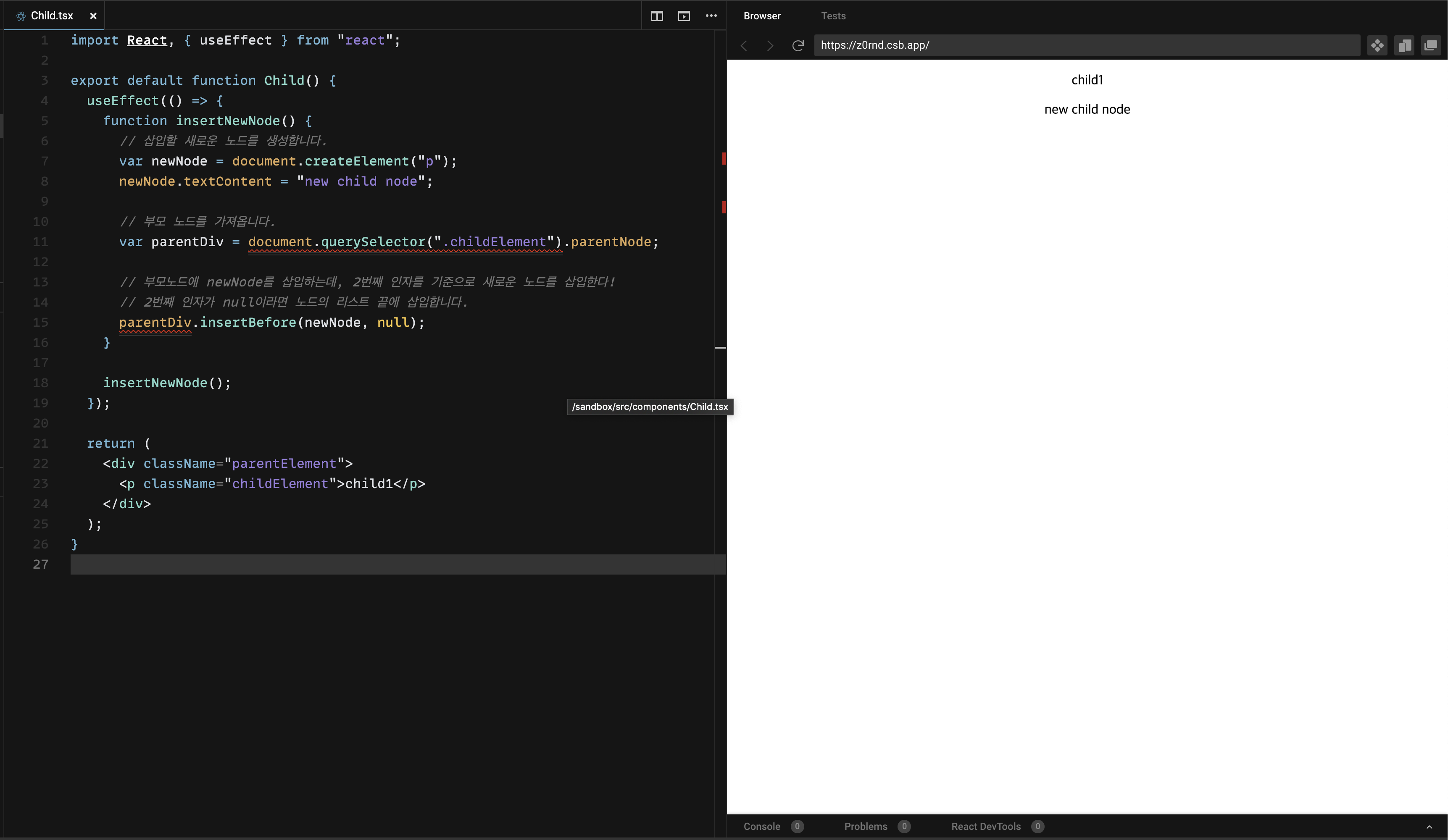자바스크립트 insertBefore() 사용법 및 간단 예제