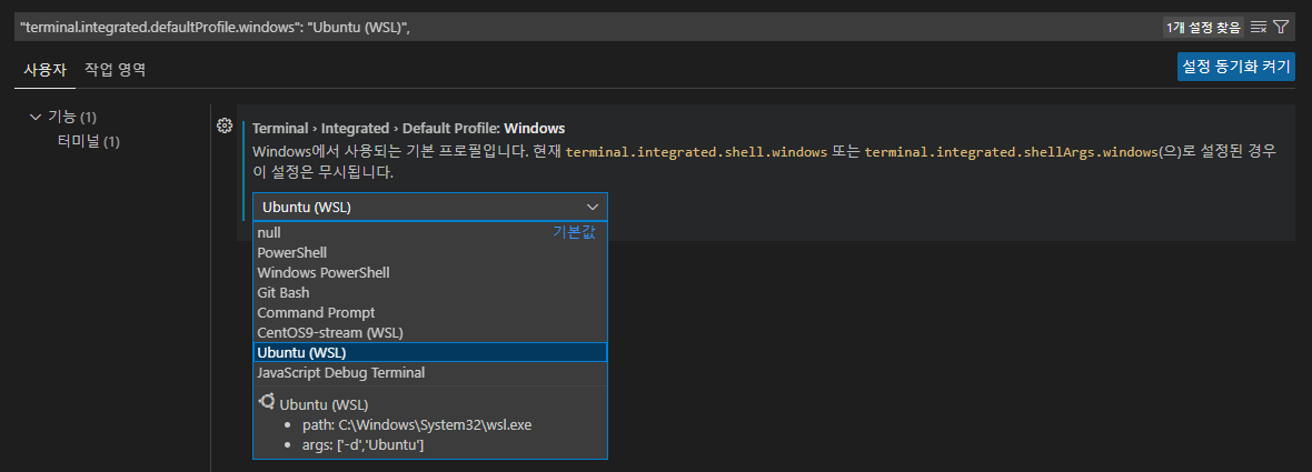 [VSCode] Visual Studio Code에서 터미널로 WSL 설정하는 방법