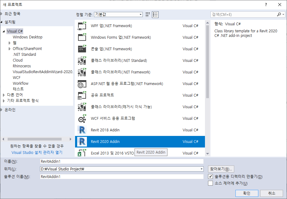 [Revit .Net] 레빗 Visual Studio 템플릿 다운로드 및 설치