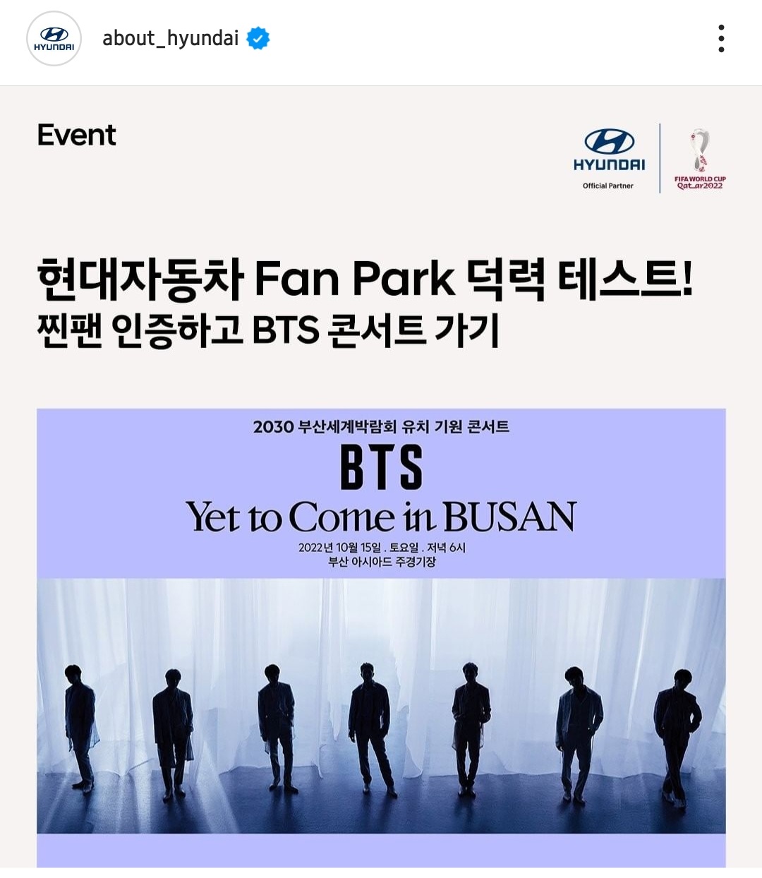 Bts부산 콘서트 예매 방법과 티켓팅 일정 및 공연 관람을 위한 응모 이벤트 정보