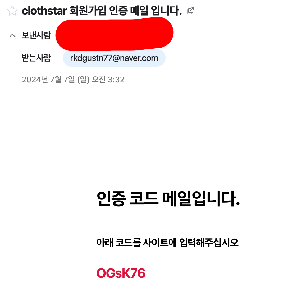 [SpringBoot] Redis 활용한 회원가입 이메일 인증 방법(개선후)