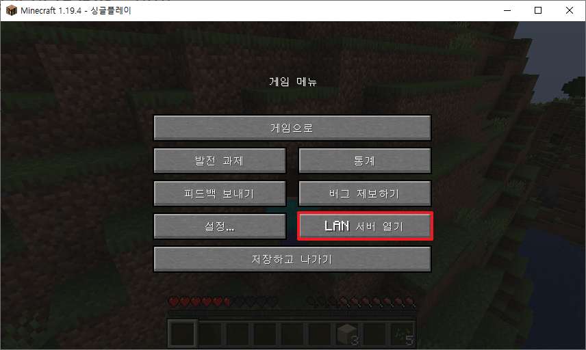 [마인크래프트] 낮과 밤 변경하는 방법