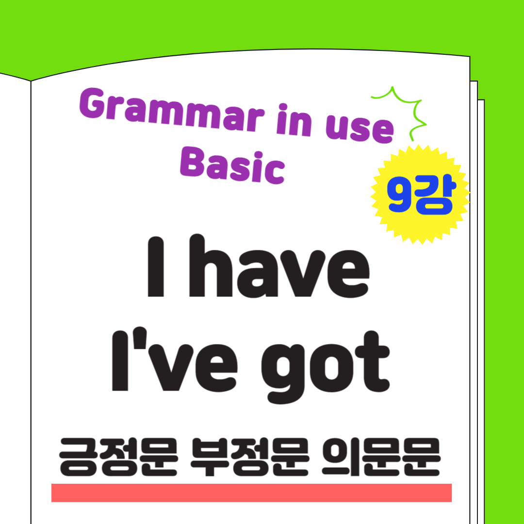 English Grammar In Use