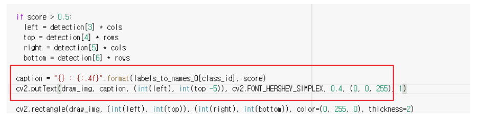 [파이썬 opencv] 오픈 cv에서 detection model 실행하는 방법