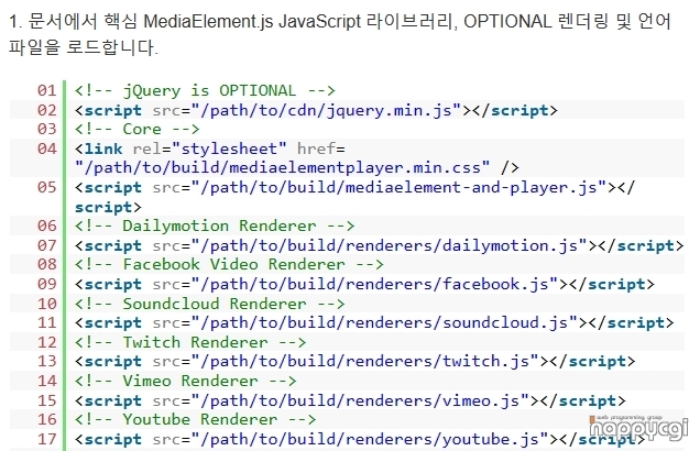 [해피CGI][cgimall] HTML5 Video and Audio Player Plugin - MediaElement.js