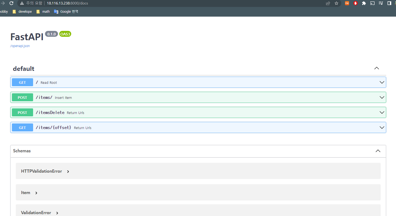 ㅇㅎ 게시물 수집하기 (fastapi, APScheduler, MySql)