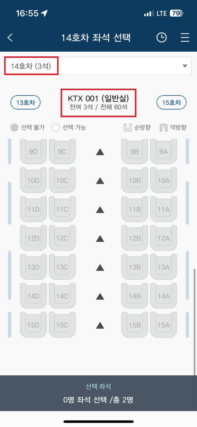 Ktx표 매진되도 예매하는 방법 이 방법 모르면 비행기 타야해요
