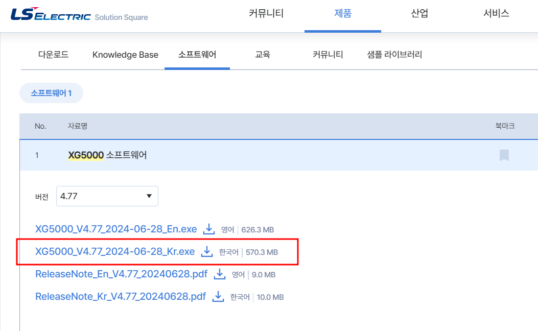 LS PLC 프로그램 XG5000 ①다운로드 및 설치 방법 : 쉽게 따라하는 가이드!
