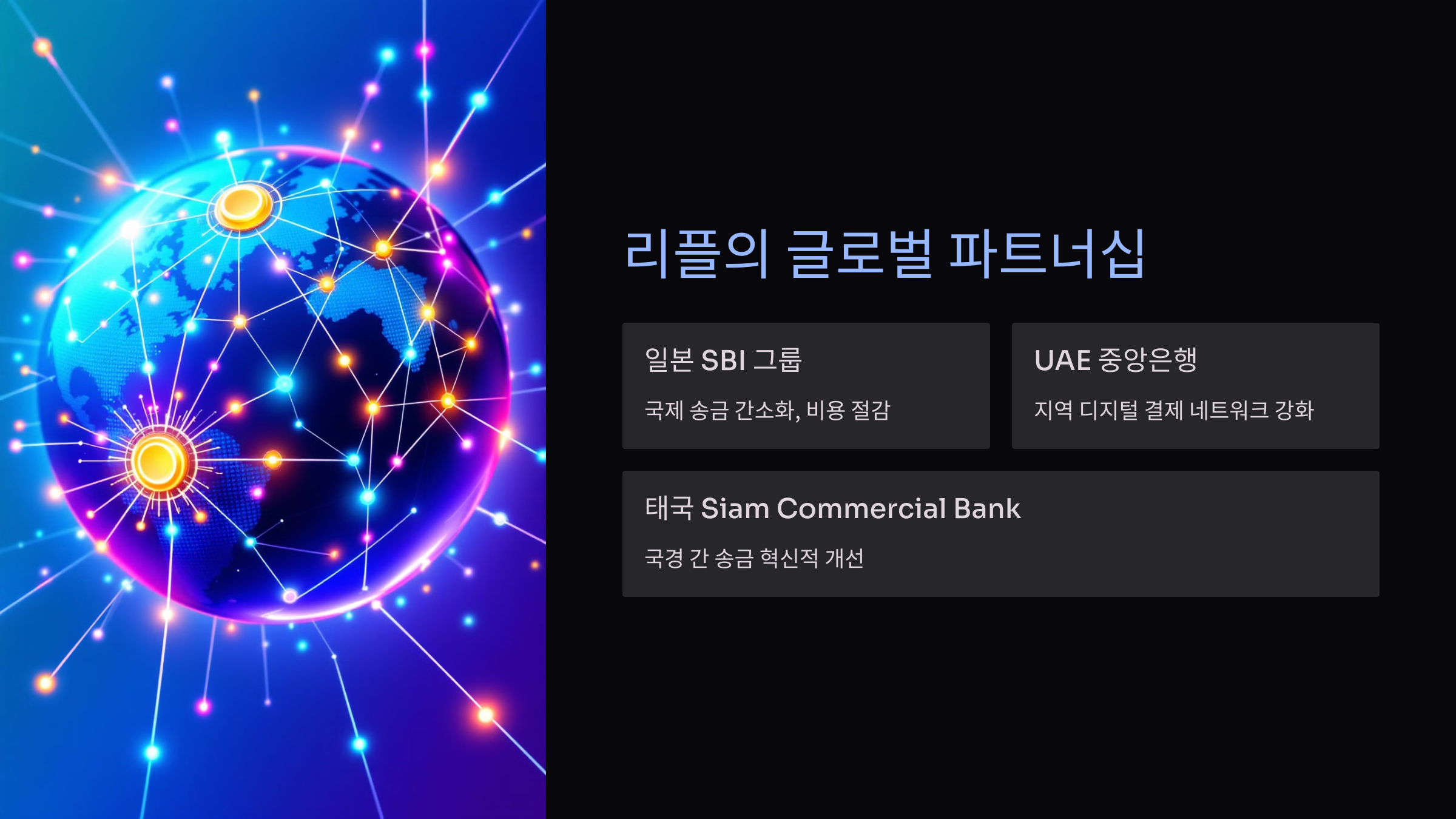 2025년 리플 코인xrp의 전망 세부적 분석과 방향성