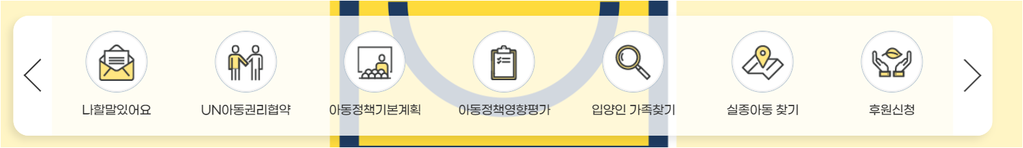 아동권리보장원 홈페이지 바로가기 (https://www.ncrc.or.kr)