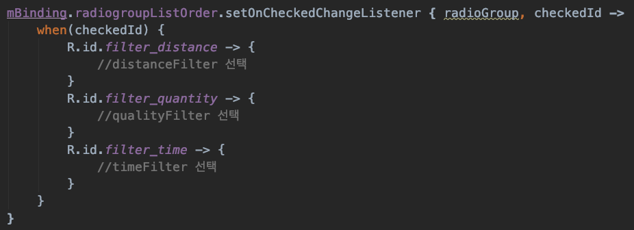 RadioButton과 RadioGroup에 대한 정리 #Android