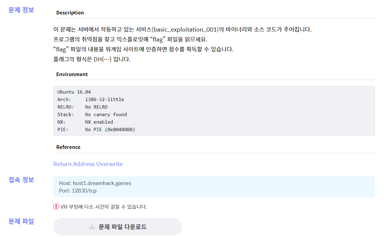 [포너블] 드림핵(Dreamhack) basic_exploitation_001 문제 풀이 | BOF 문제, 페이로드 작성 :: 보안하는 백선비