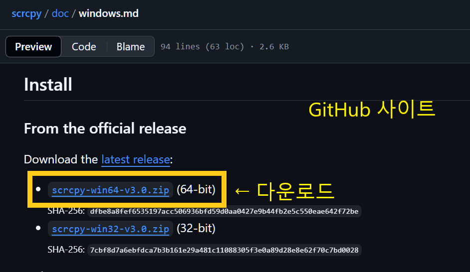 윈도우 PC에서 'scrcpy' 설치 & 사용법. Setup 'scrcpy' on Windows PC.