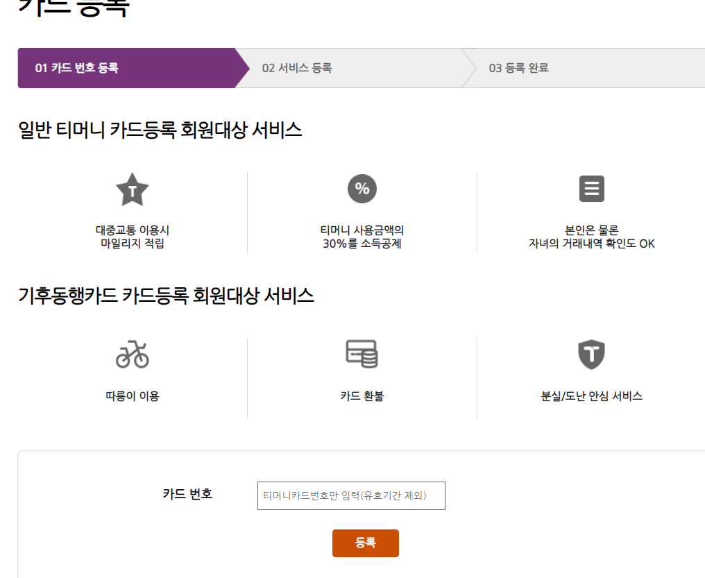 (6만5천원의 행복)서울시 기후동행카드, 따져보고 사용합시다.