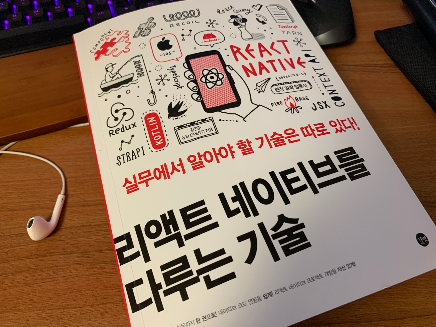 윈도우에서 React Native JDK오류 Execution failed for task ':app:processDebugMainManifest'.