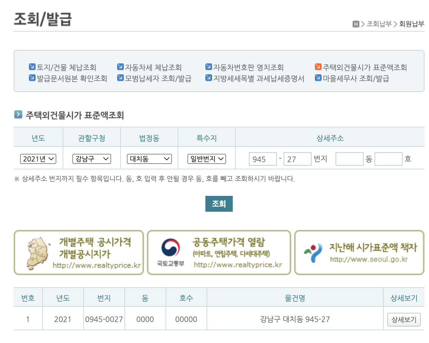 [뉴스스크랩] 오피스 | 바로운용, 강남 바른빌딩 '매입가 1305억' 딜 클로징