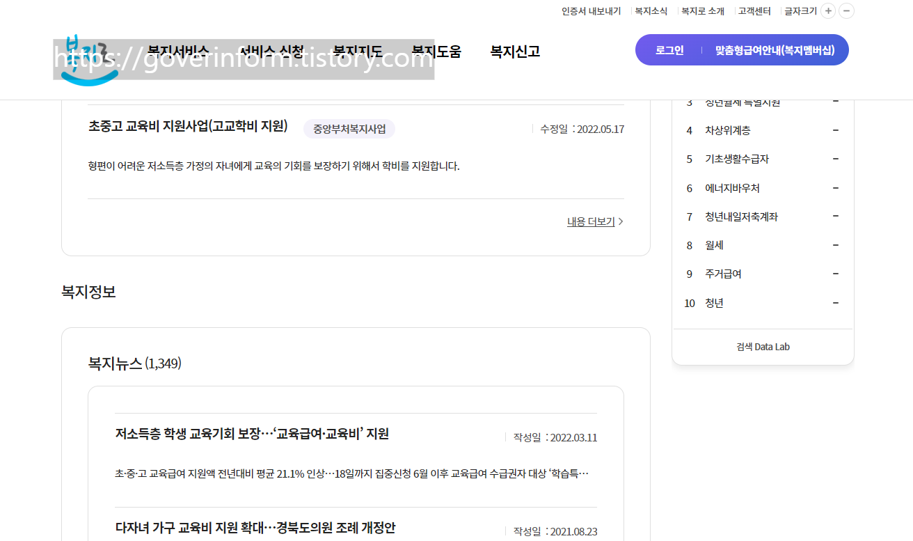 교육비 원클릭 신청시스템 바로가기