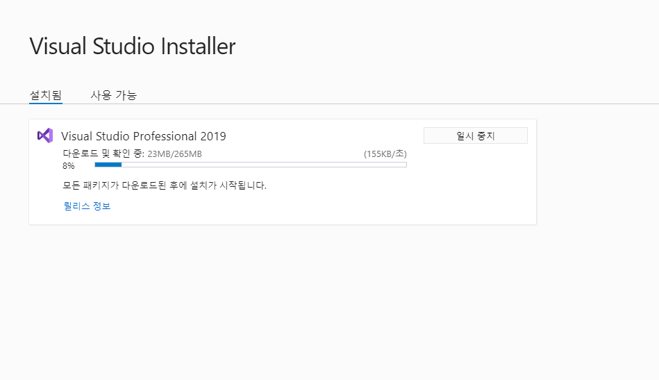 [C++] Visual Studio 2019 C++ MFC 사용하기