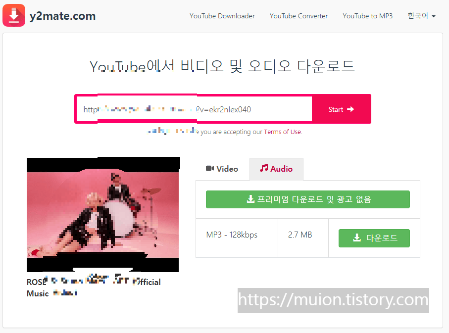 Y2mate 유튜브 음원 추출 사이트 추천, 광고 차단 방법