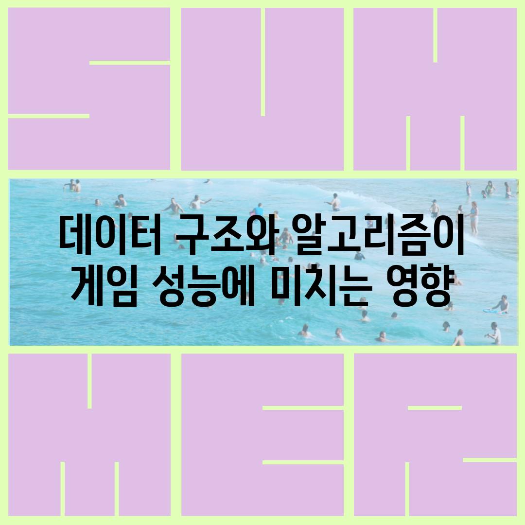 효율적인 게임 프로그래밍 설계를 위한 궁극적 가이드 게임 개발 설계 패턴 최적화