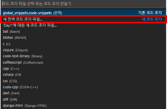 [JavaScript] 주석문 & VSC 익스텐션 설치 - snippets 등록하는 법