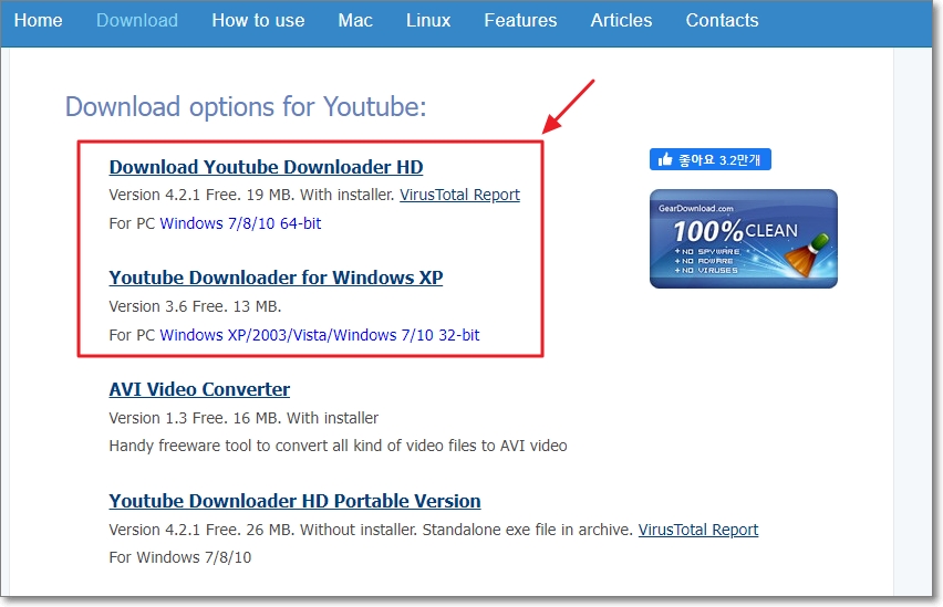 Youtube Downloader HD 다운로드 설치 방법 및 한글판은? - 구구의 뉴스블로그