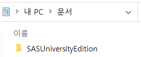 [SAS] SAS university edition 설치하기 (무료 SAS) :: BIOSTAT with me