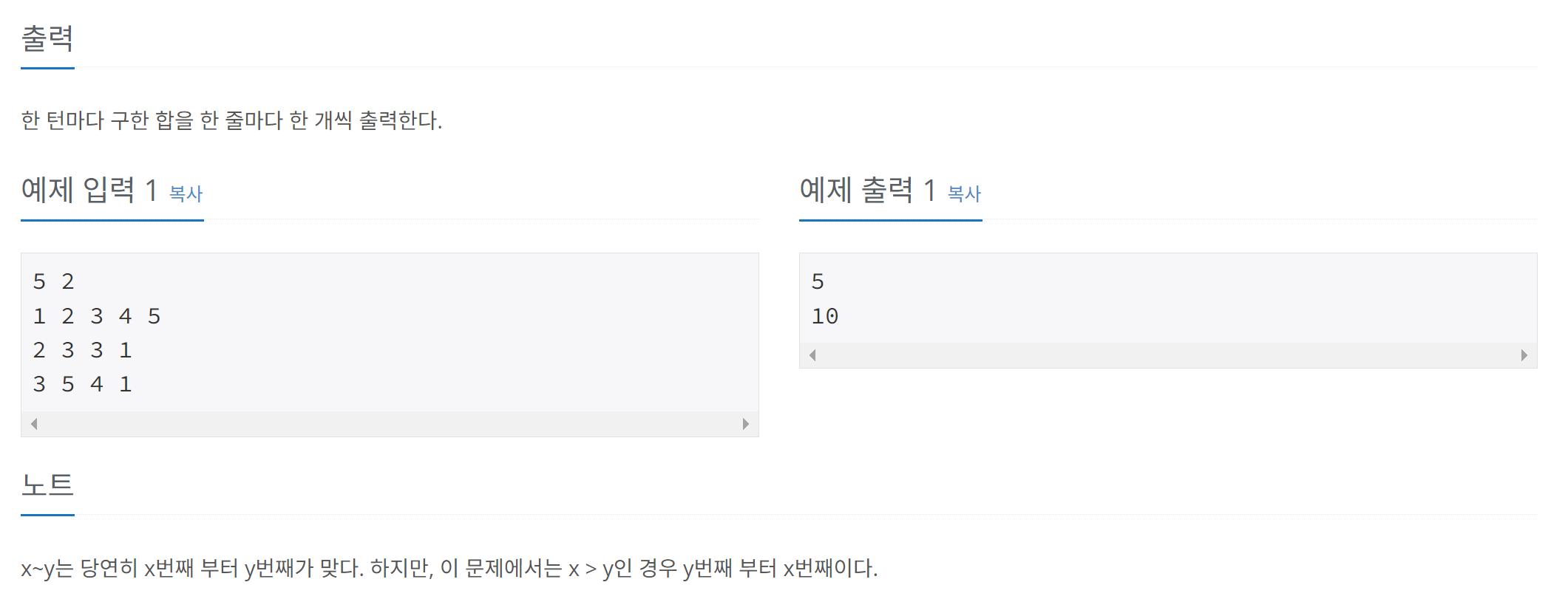 백준 1275번 커피숍2 [C++] :: 경우의 개발 블로그
