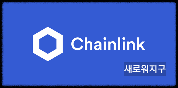 트럼프 테마 코인 : 이더리움(ETH), 에이브(AAVE), 체인링크(LINK) 전망