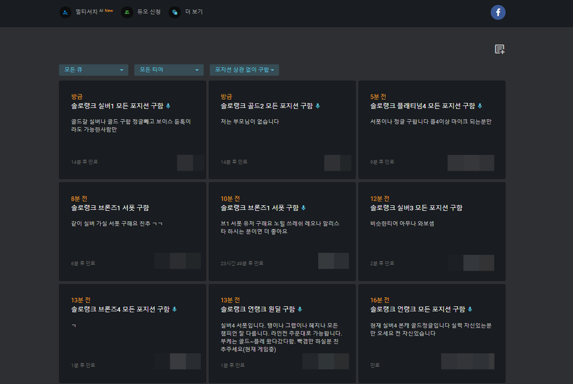 롤 전적검색 YOUR.GG 바로가기, 사용방법 - 팁 리스트