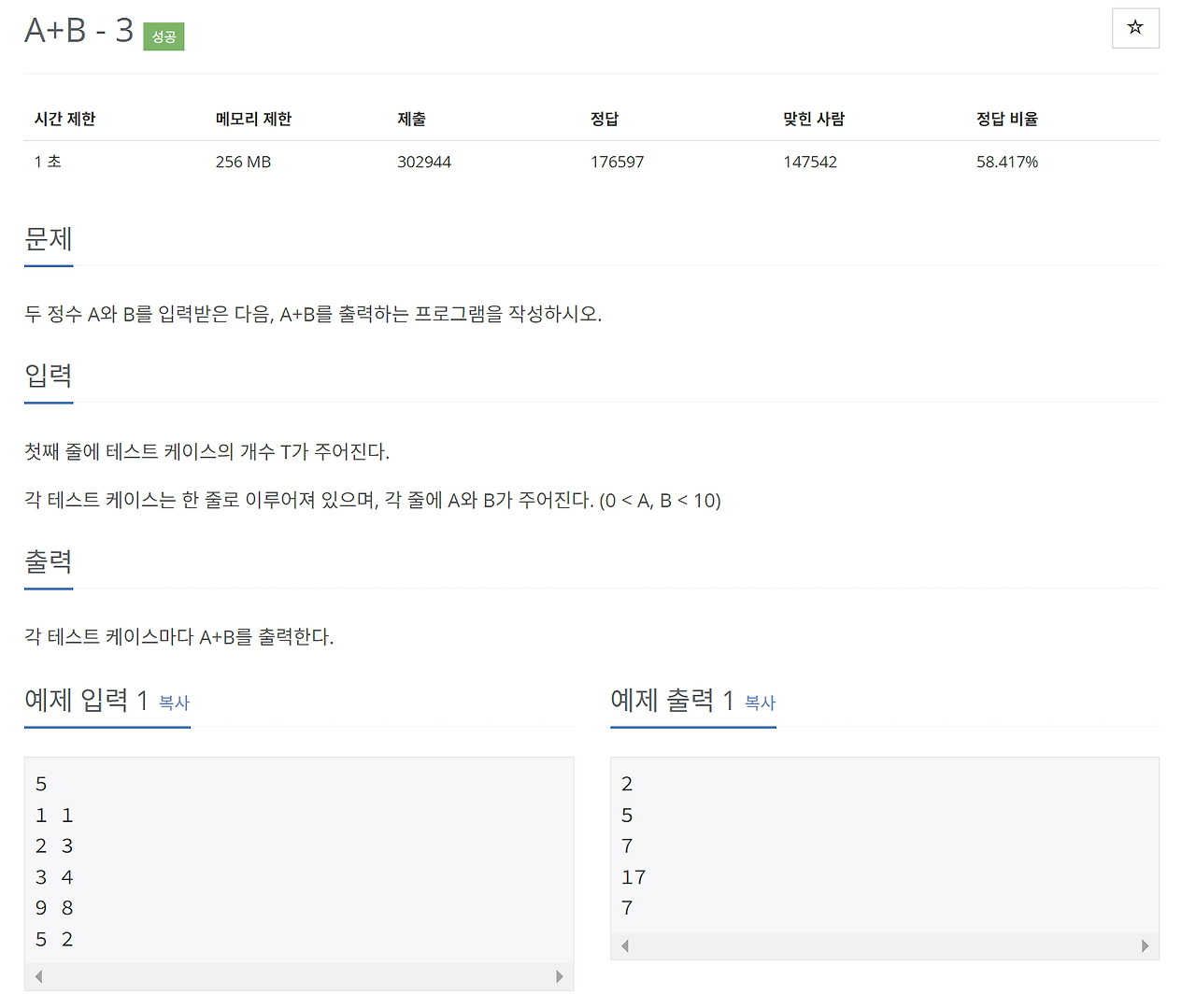 백준 2739,10950,8393 with python