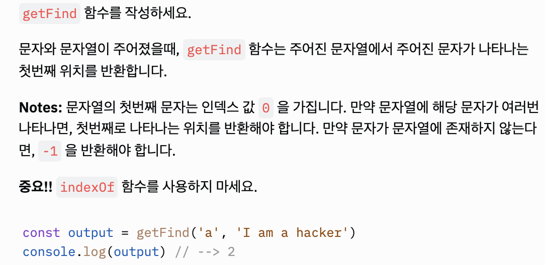 [TIL] Wecode 중간고사 (JavaScript)