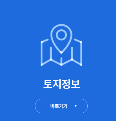 국토교통부 k-geo플랫폼 인터넷 서비스 바로가기 (https://kgeop.go.kr)